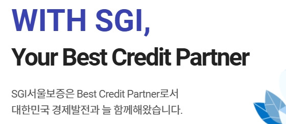 서울보증보험 홈페이지 바로가기 (https://www.sgic.co.kr)