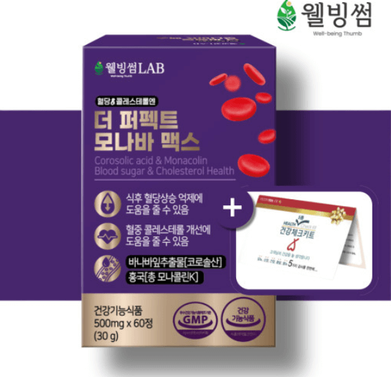 당뇨약혈당 조절 영양제 종류 및 추천 순위 Top 5 네이버 쿠팡 G마켓 분석
