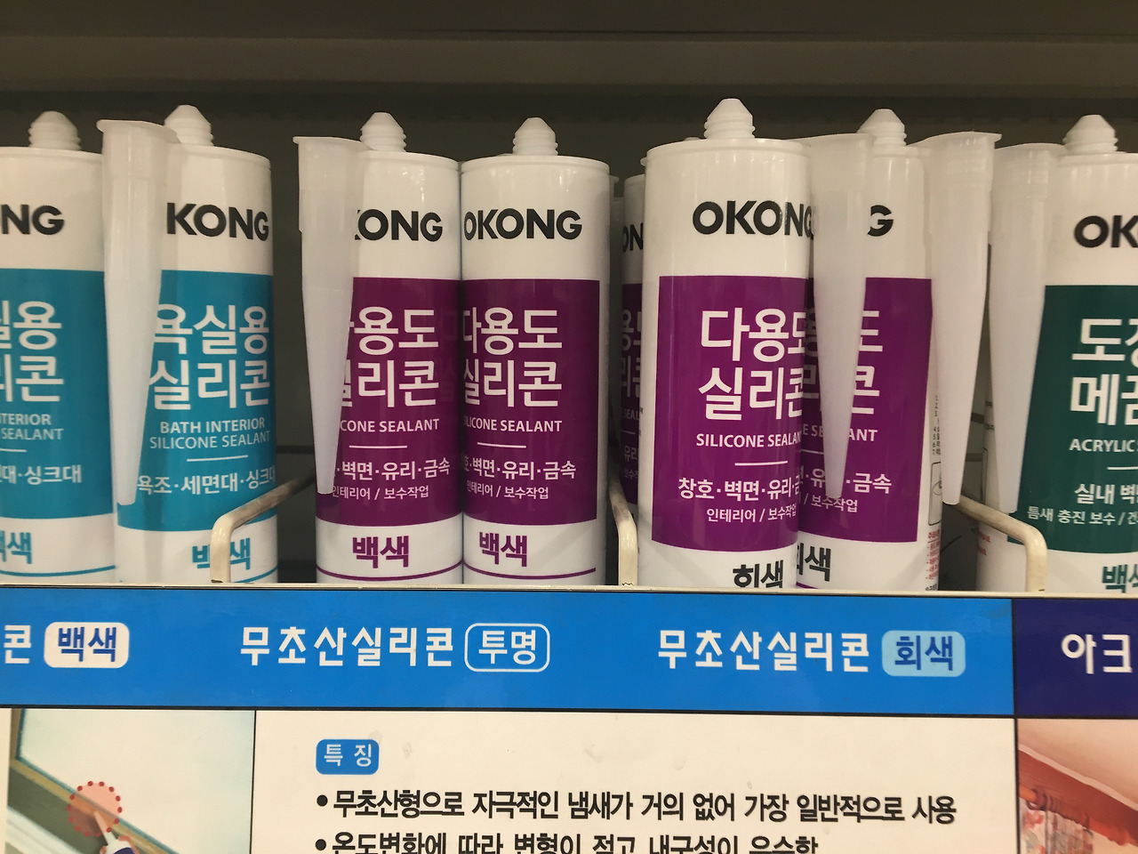 실리콘의 종류 실리콘 아무거나 쓰면 안되는 이유