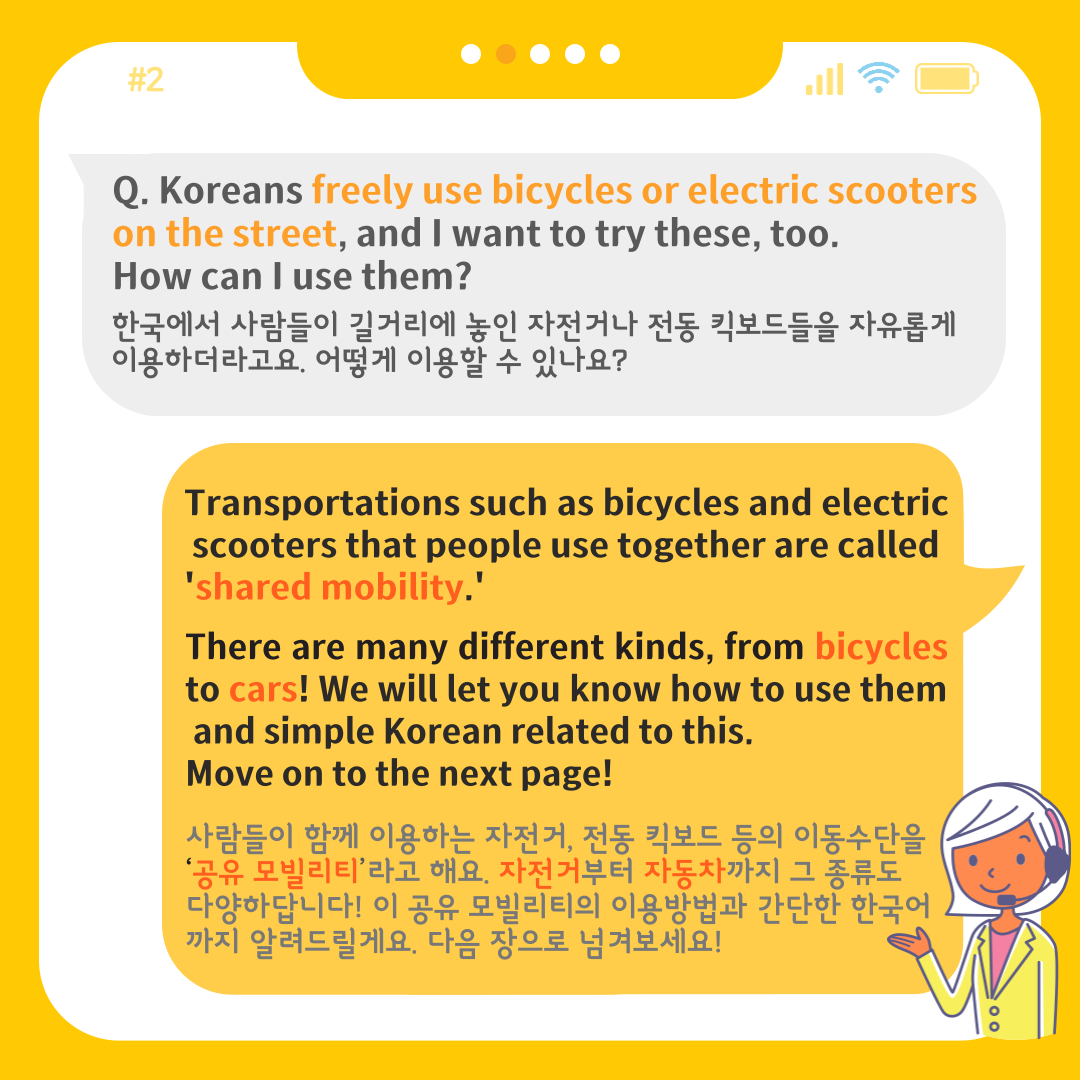 Daily Jokoer Shared Mobility That You Can Take In Korea┃언어문화ngo 조인어스코리아
