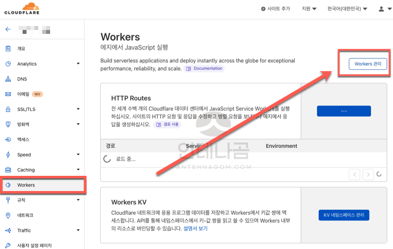 노션 페이지 자신의 도메인으로 연결하는 방법 2021년 11월 기준