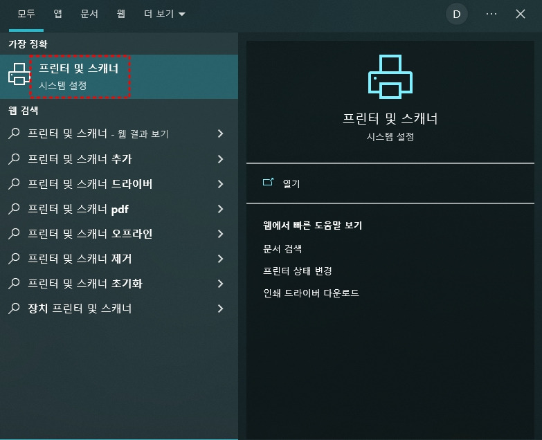 프린터 Ip주소 확인 및 네트워크 프린터 추가 설치 방법