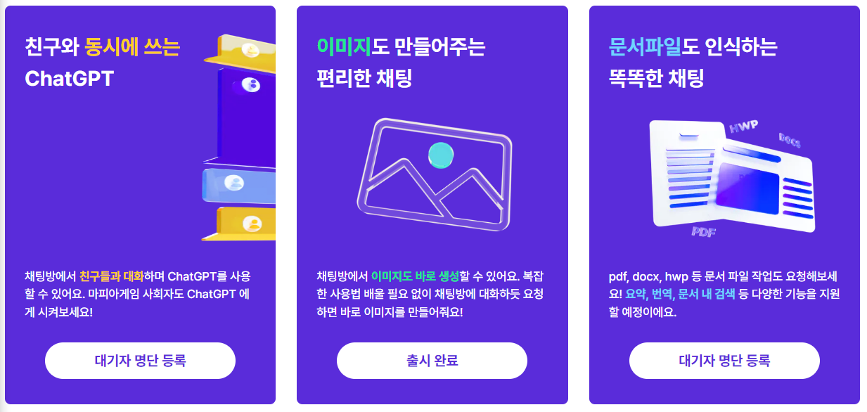 인공지능 플랫폼 뤼튼wrtn이 Gpt 4를 무료로 공개
