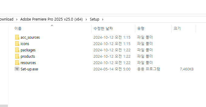 어도비 프리미어프로 2025 무료 다운로드 크랙x 정품인증 완료