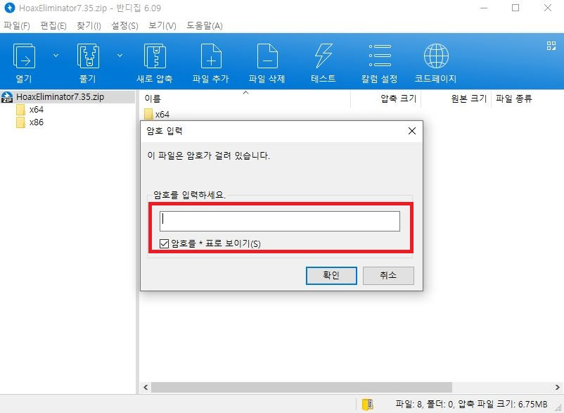 구라제거기 다운로드 방법 컴퓨터 속도 Up