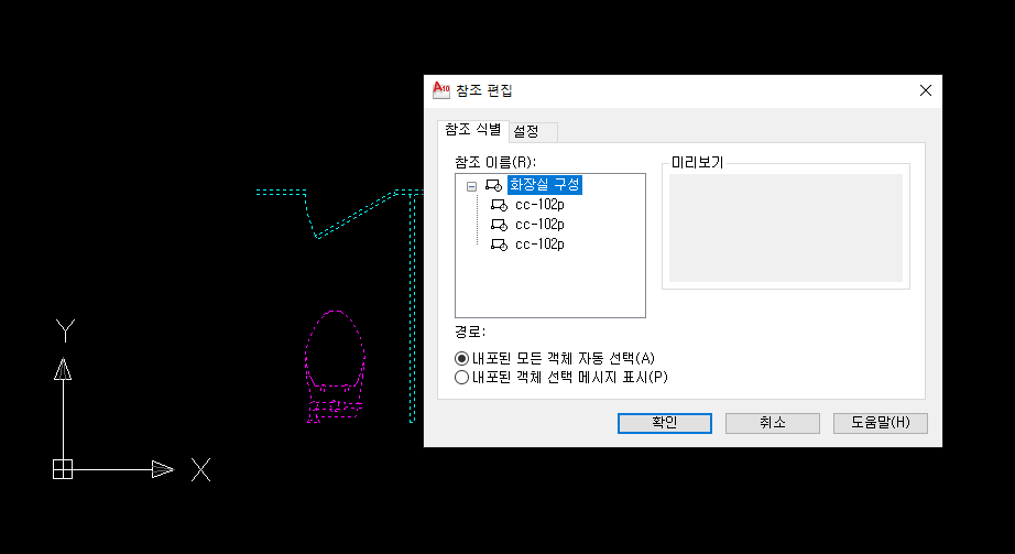 Cad꿀팁 Autocad에서 더블클릭으로 참조편집하기