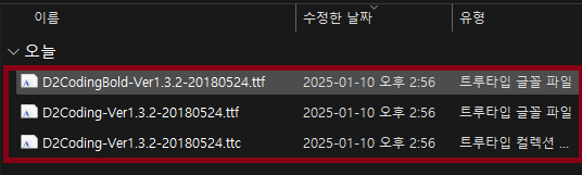 [Blog] highlight.js 폰트 변경 하기 (D2 Coding 폰트 티스토리 적용)