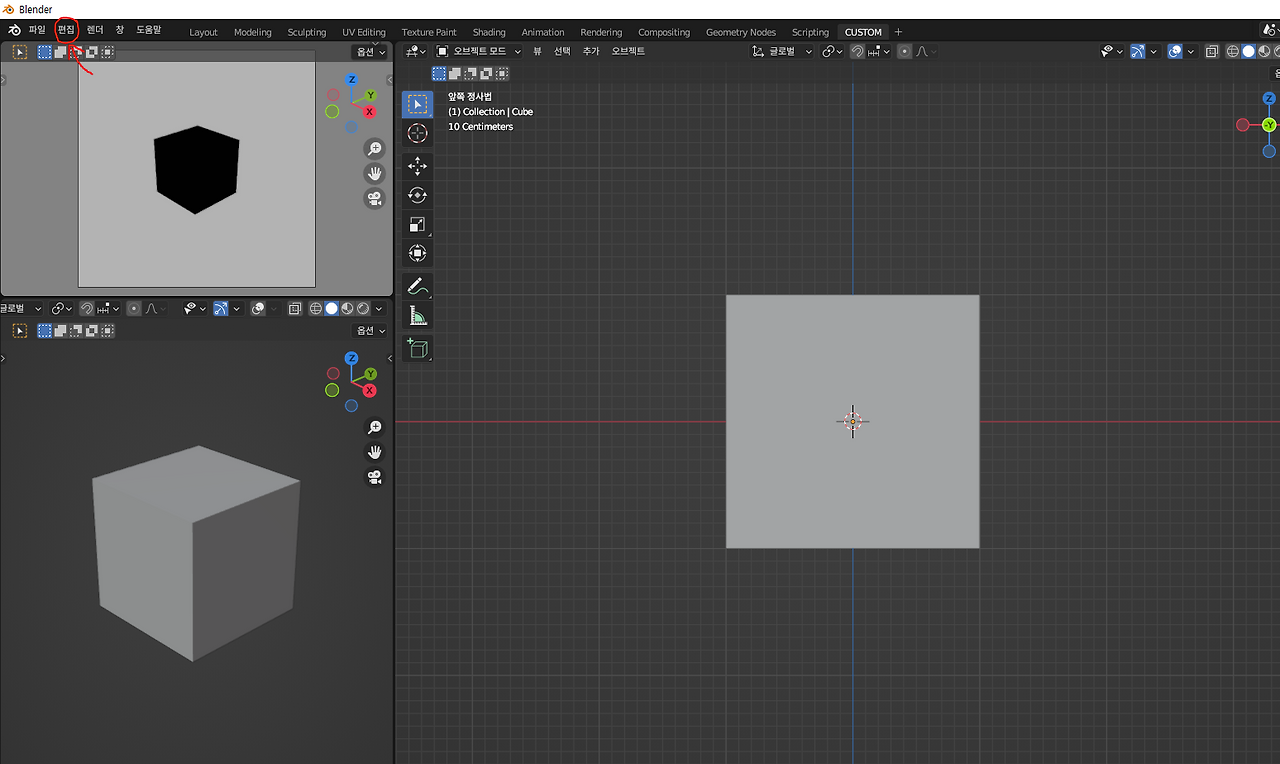 3d Blender 블렌더 사용 언어 바꾸는 방법