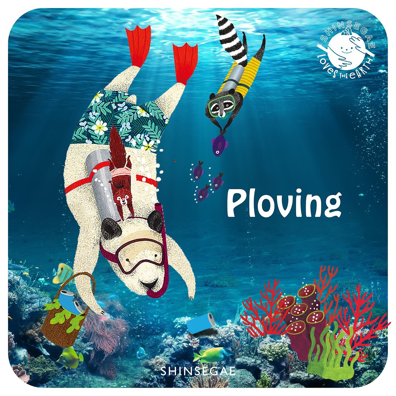 플로깅 Plogging과 플로빙 Ploving 지구 환경 보호 활동