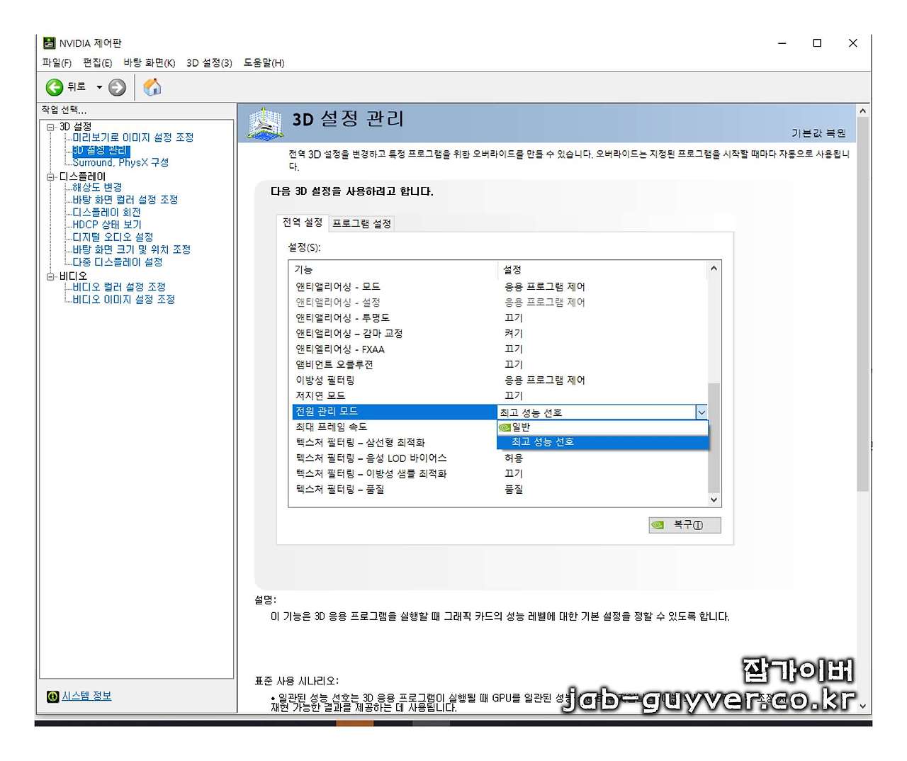 컴퓨터 모니터 깜빡임 증상 깜박임 인식 안될때 해결방법