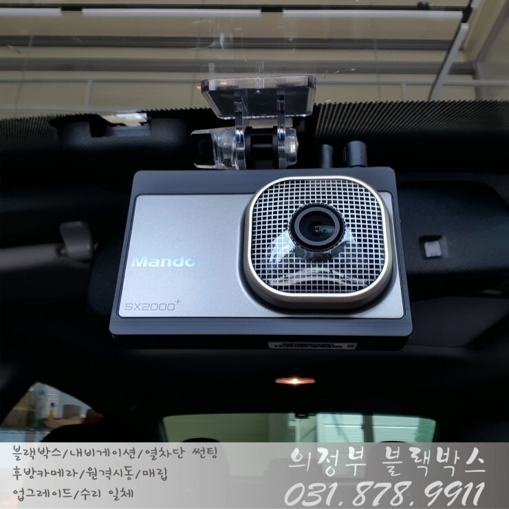 의정부 블랙박스 혼다 어코드 만도 2채널 블랙박스 설치