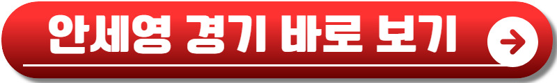 안세영 배드민턴 Bwf 2025 말레이시아 일정 시간 및 경기 중계 정보 결과 바로 확인