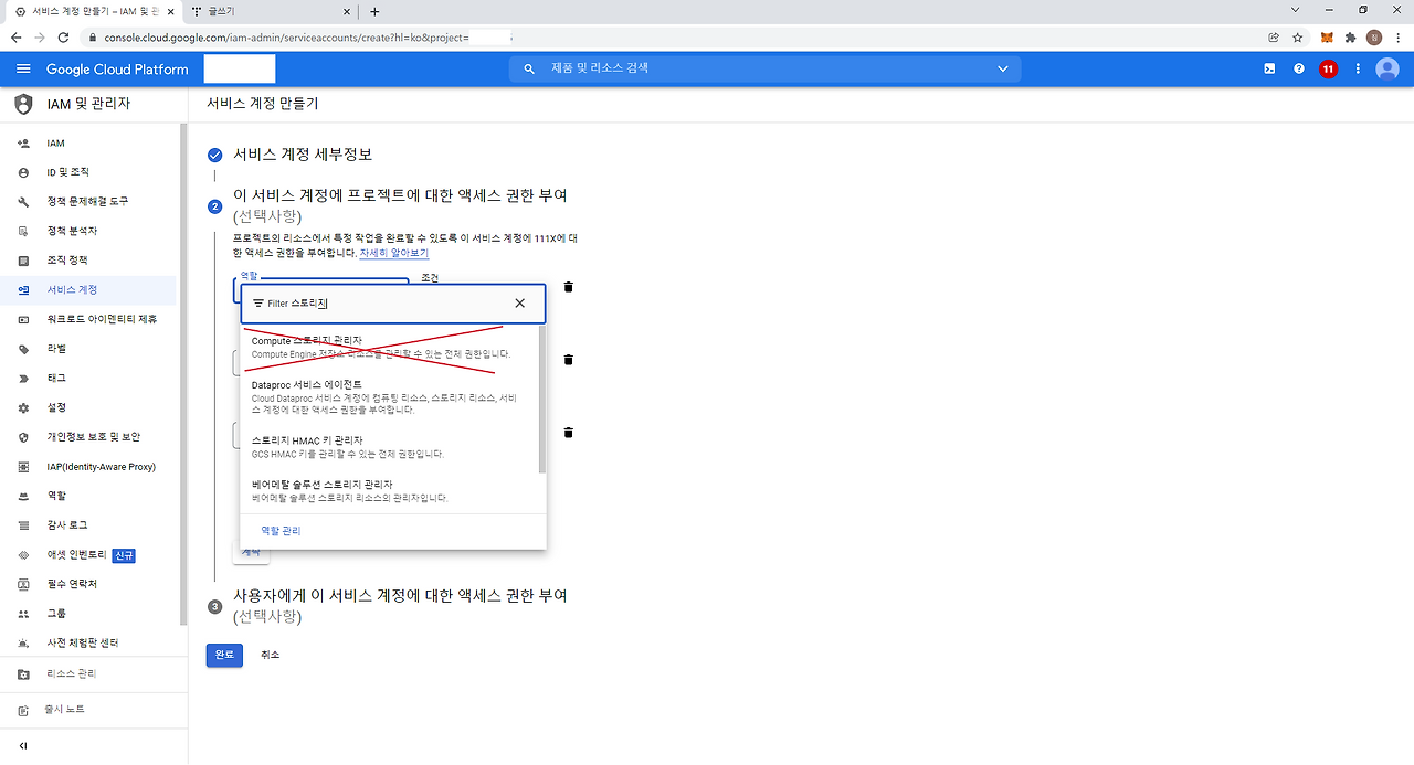 구글 클라우드 스토리지 storage-service-account does not have storage.objects.create access to the Google ...