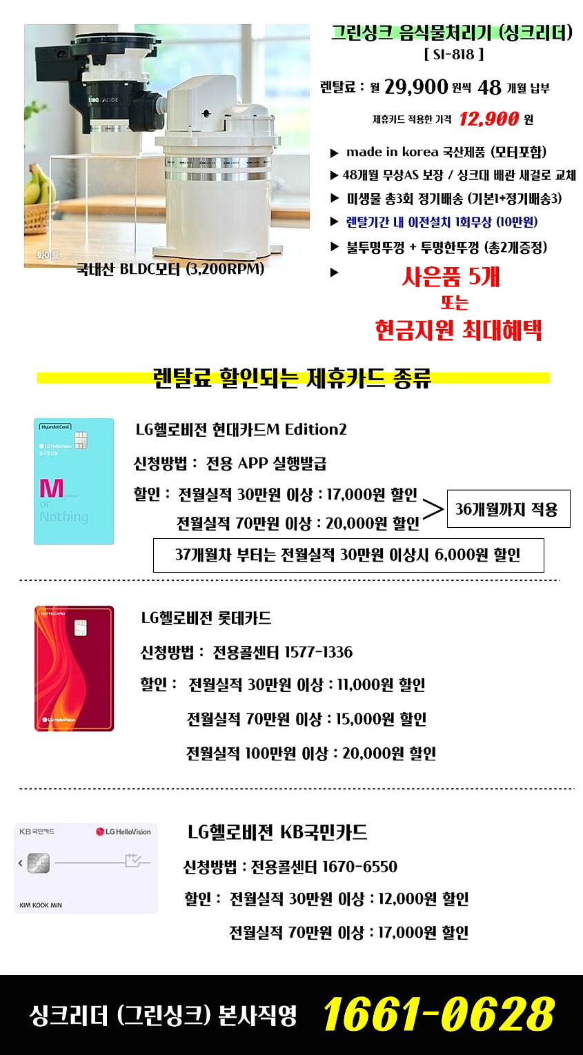 씽크리더 음식물처리기렌탈 홈쇼핑 싱크리더