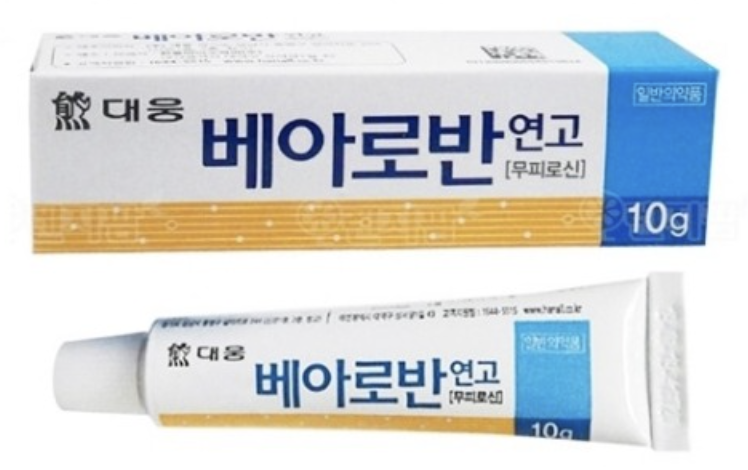 여드름 모낭염 화상에 효과 있는 베아로반 연고의 사용법과 가격 정보
