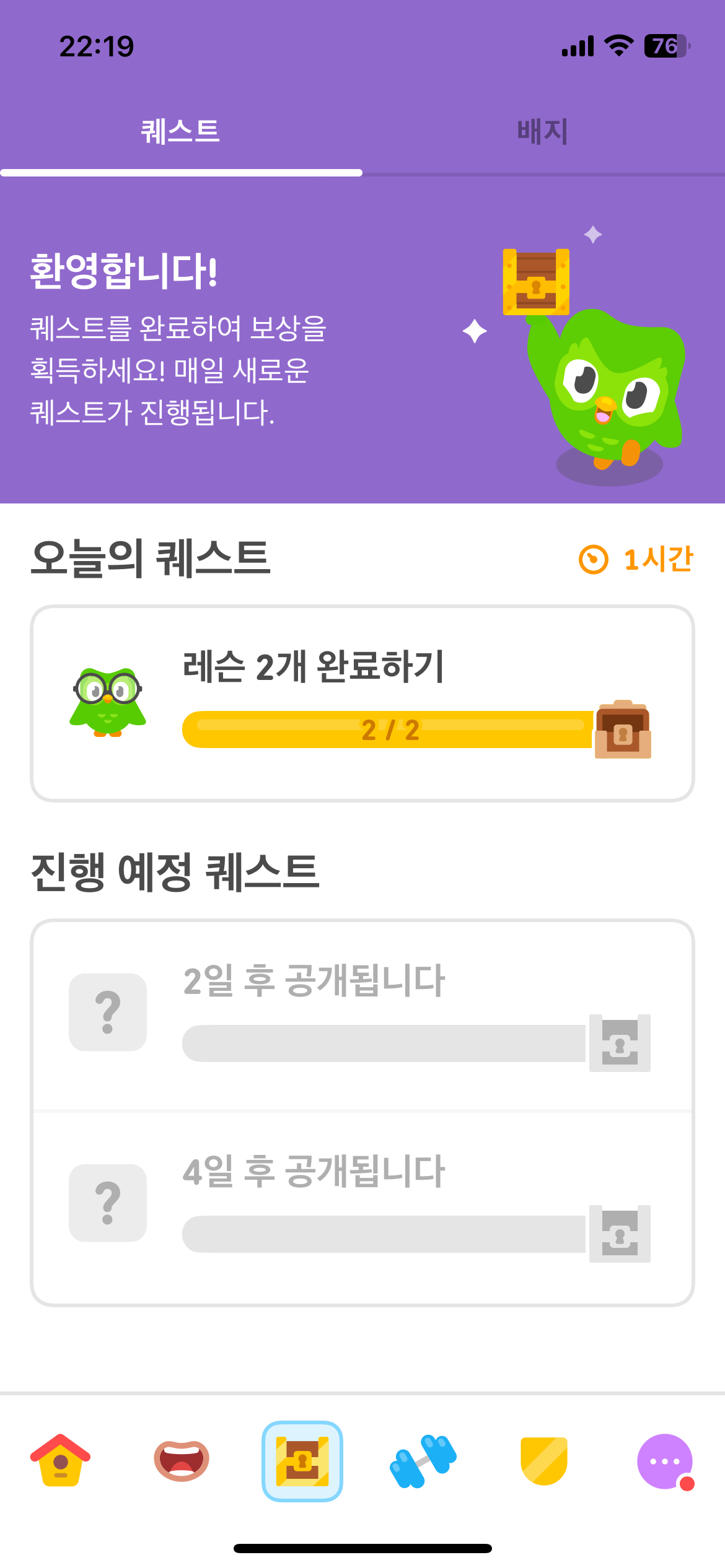 영어공부 앱 말해보카 Vs 듀오링고 가격 콘텐츠 장단점 비교