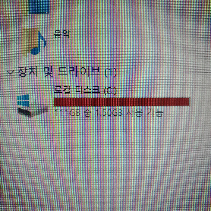 디스크 공간이 부족하다는 경고 왜 뜨는 걸까 원인과 해결방법 총정리