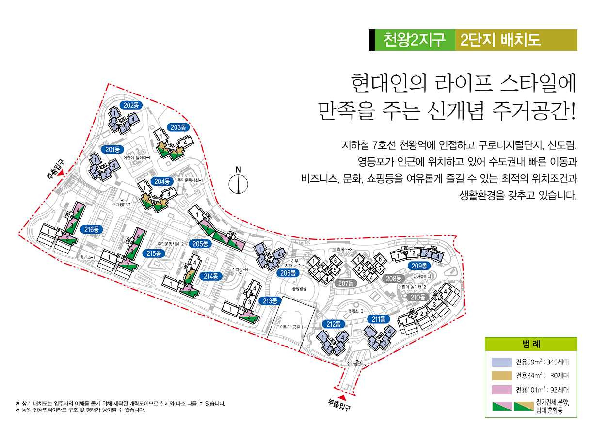 천왕연지타운2단지 장기전세 모집공고 및 청약정보