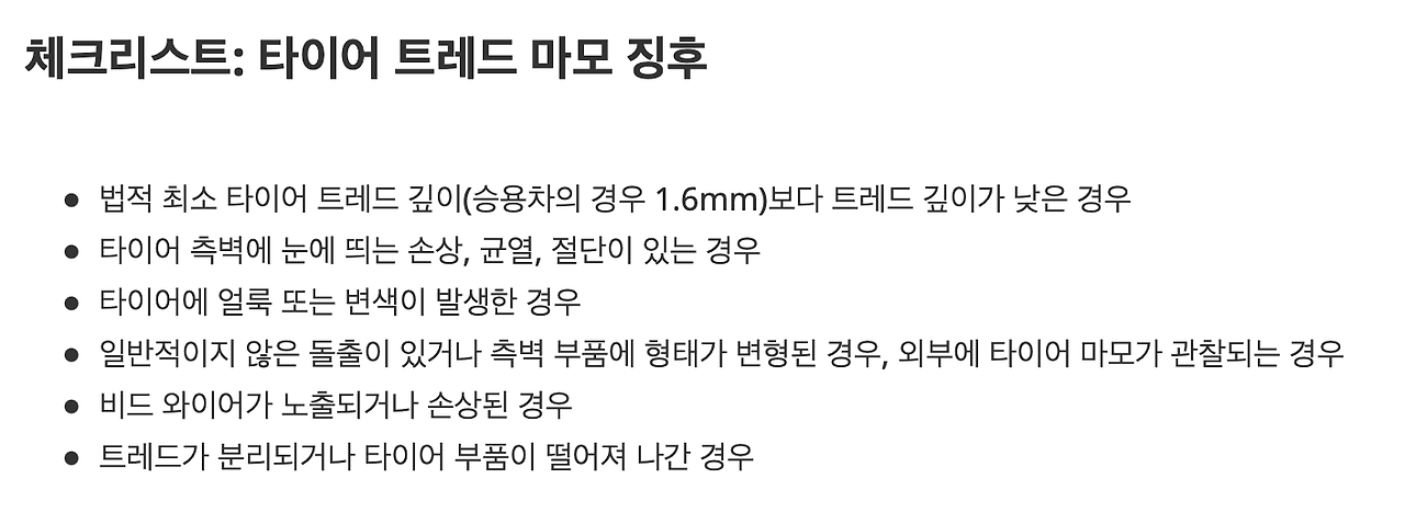 코스트코 K8 미쉐린 타이어 19인치 가격