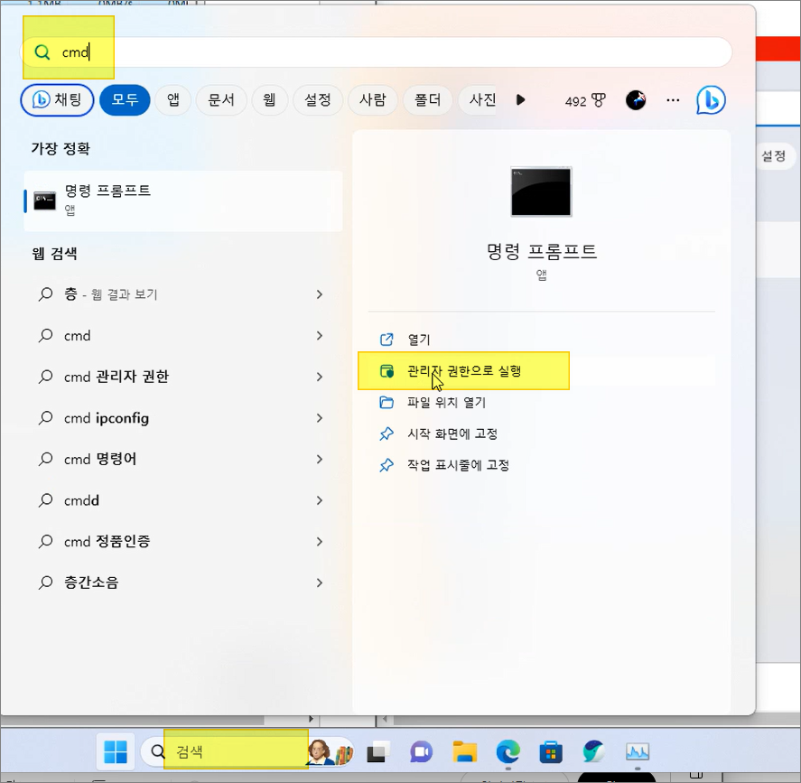 작업표시줄 아이콘 사라짐 삭제 해결 방법
