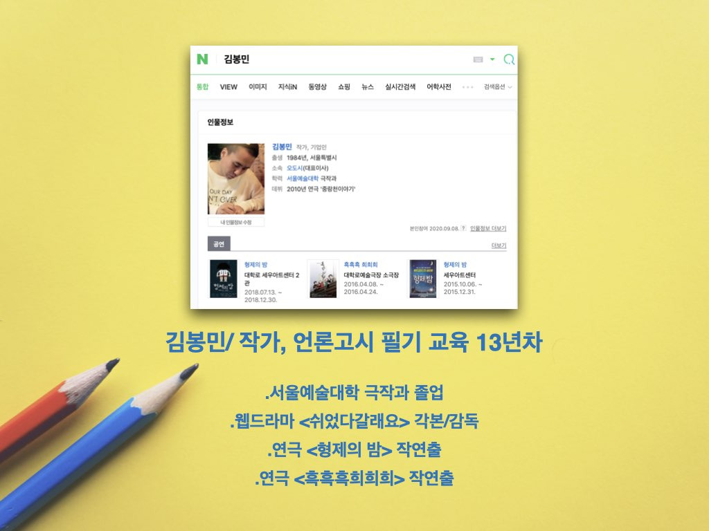 KBS 공채 자소서, 이렇게 써라!! (feat.모범 자기소개서 예시 공유) MBC, SBS, CJ ENM, 에그이즈커밍, tvN 신입 공채 PD 자소서 첨삭