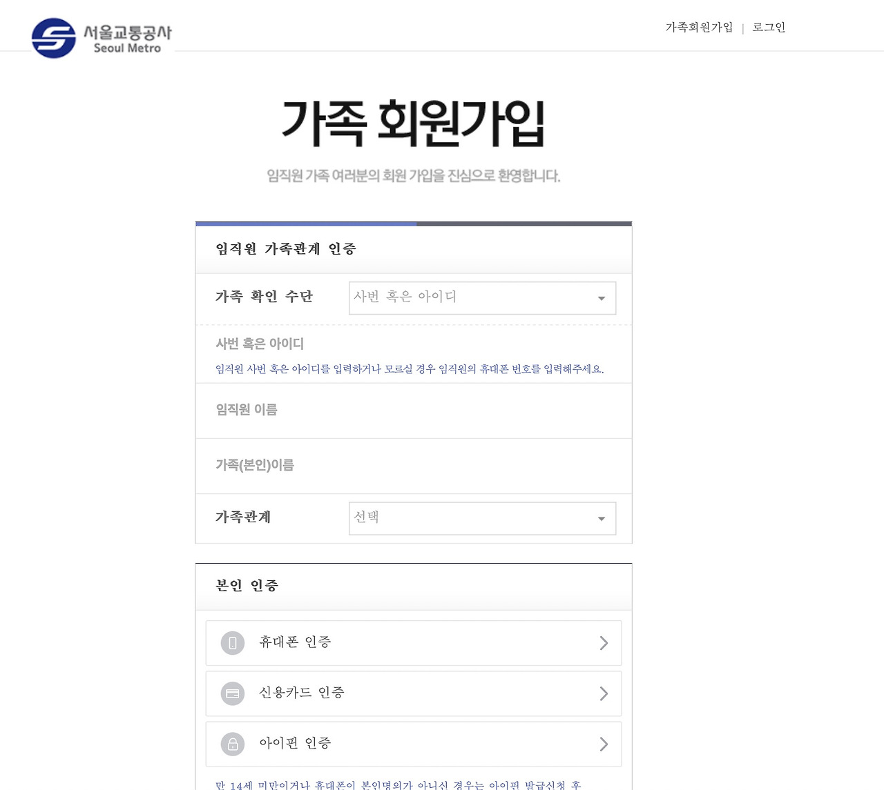 서울교통공사 복지몰 복리후생관 (seoulmetro.ezwel.com)