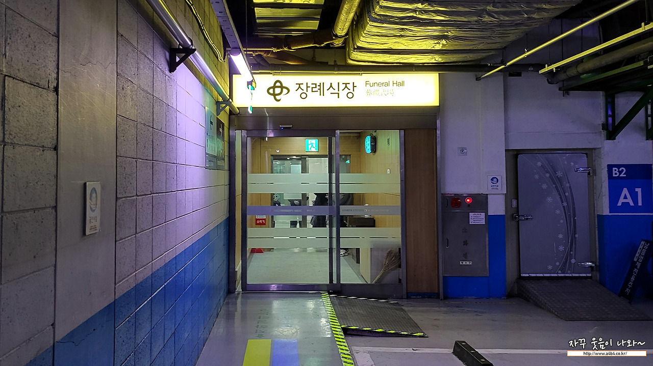 서울 건국대학교병원 장례식장 주차장 및 주차요금 할인 ★ 솔직리뷰 ~ 여행 맛집 전시 공연
