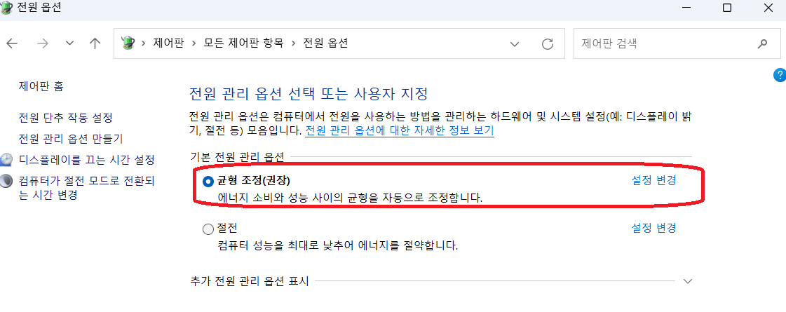 윈도우 절전모드 해제 불가 해결법 마우스 키보드로 대기모드 안깨워질때 해결하기