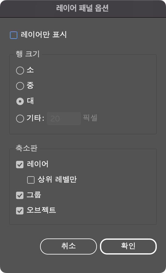 Adobe 일러스트레이터레이어 패널의 구성