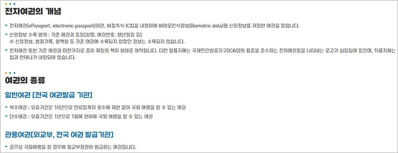 김제시청 홈페이지 민원실 안내