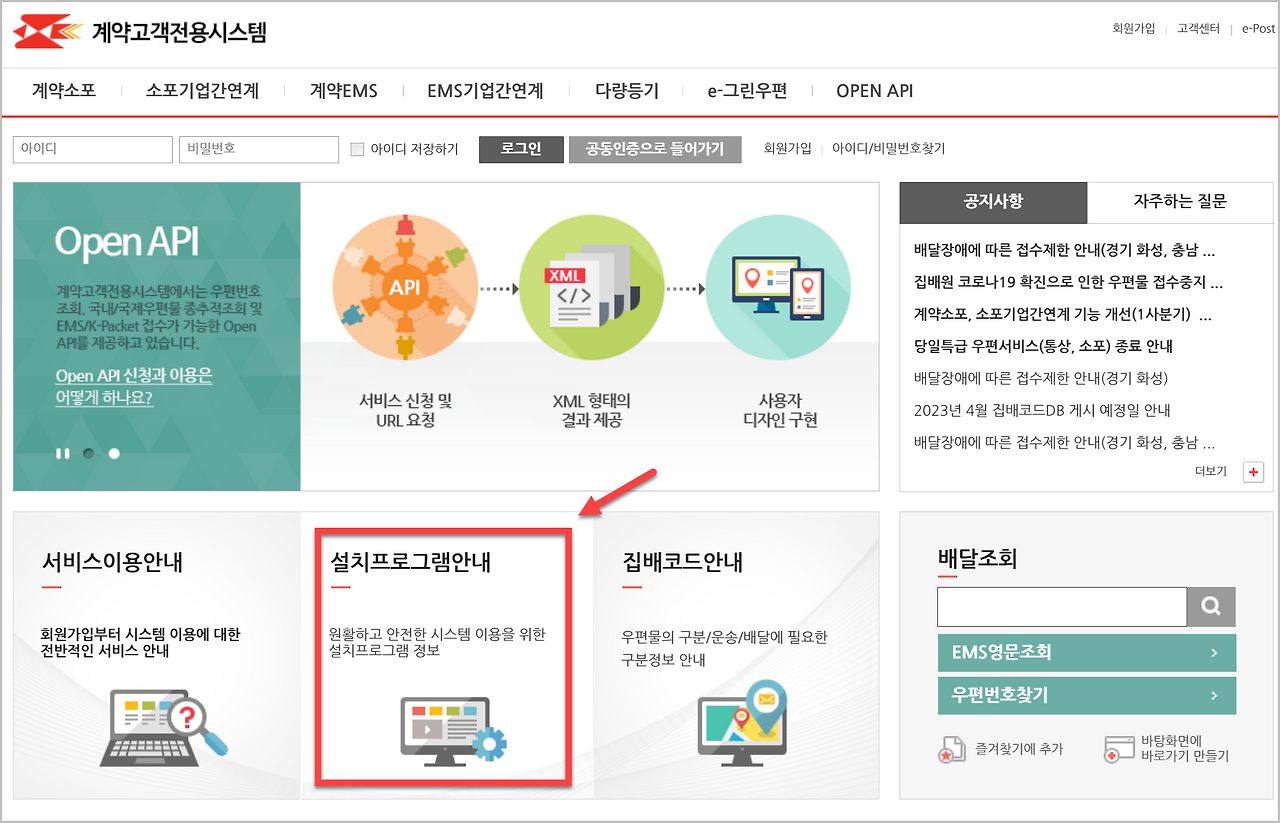 Ozd 파일 보는 Ozd 뷰어 다운로드 방법