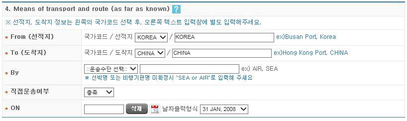 한중fta 원산지증명서 작성 방법 대한상공회의소