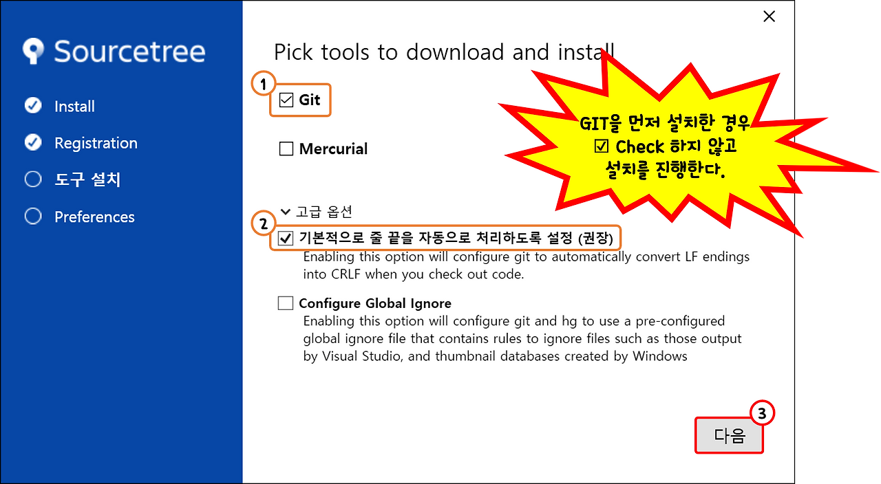 사악미소의 현대마법의 공방 — [GIT] SourceTree 다운로드 및 설치하기