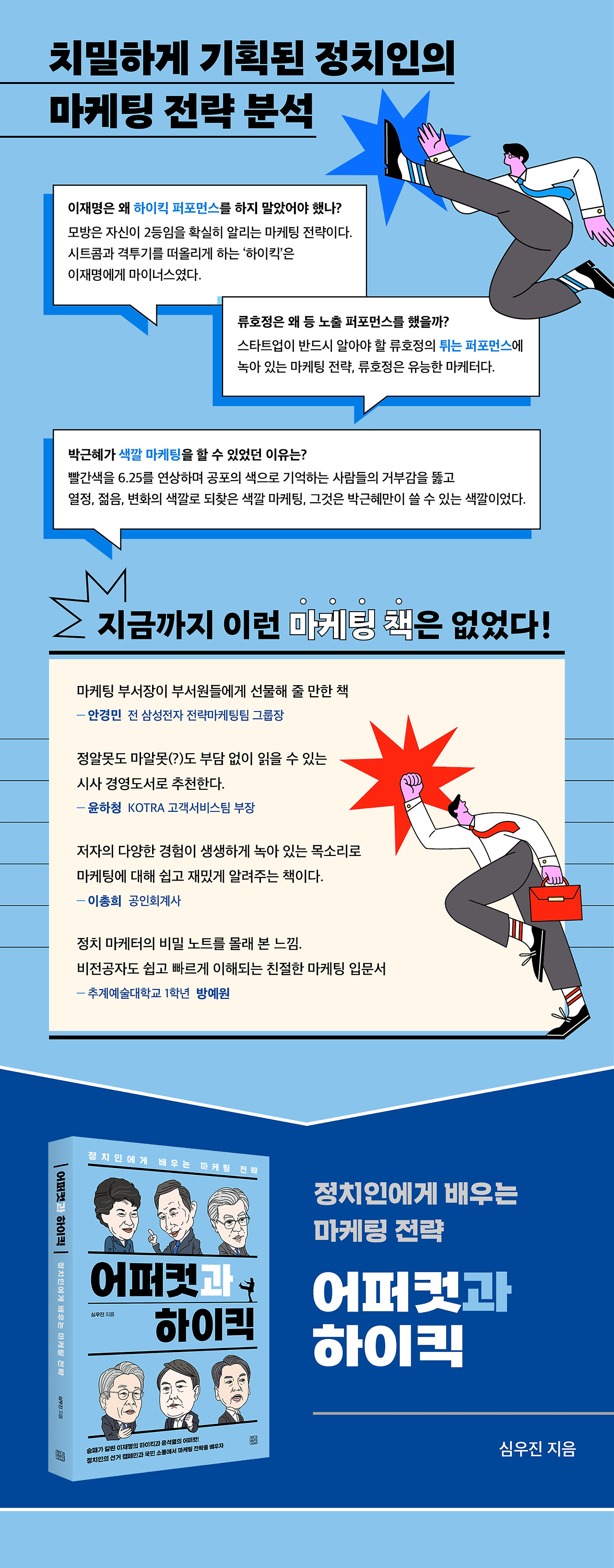 경영지도사 책쓰기 2 기획출판 Vs 자비출판 경영지도사 도움방