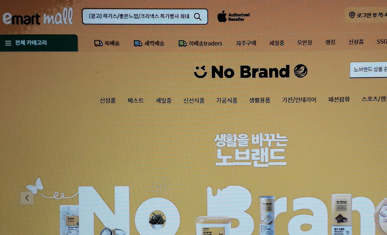 이마트 PB 노브랜드 상품 종류, 가격 정리(2023.2.23)