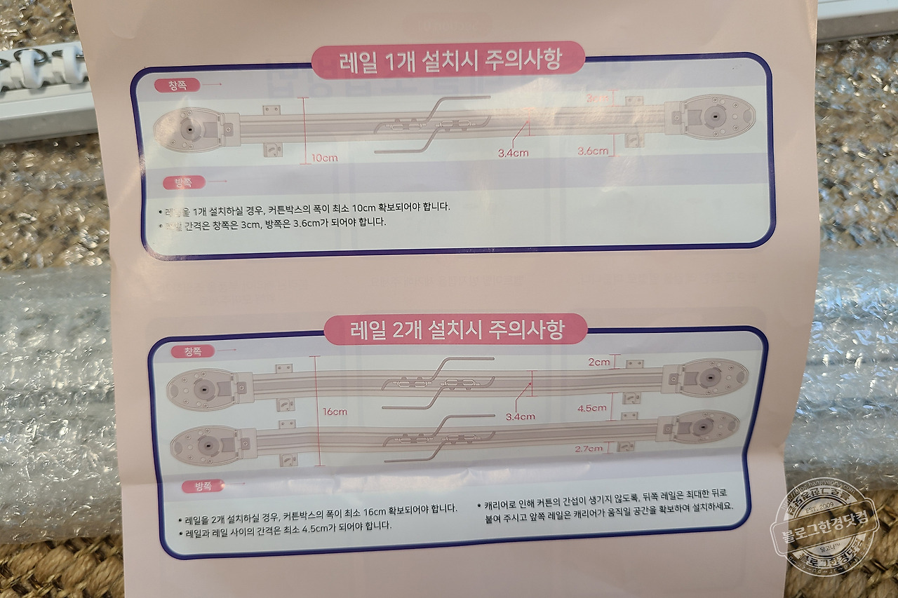 Iot 전동 커튼 셀프 설치 투야 Zigbee 커튼 모터 마마바 전동 커튼 레일 내돈내산 Diy 후기 블로그한경닷컴