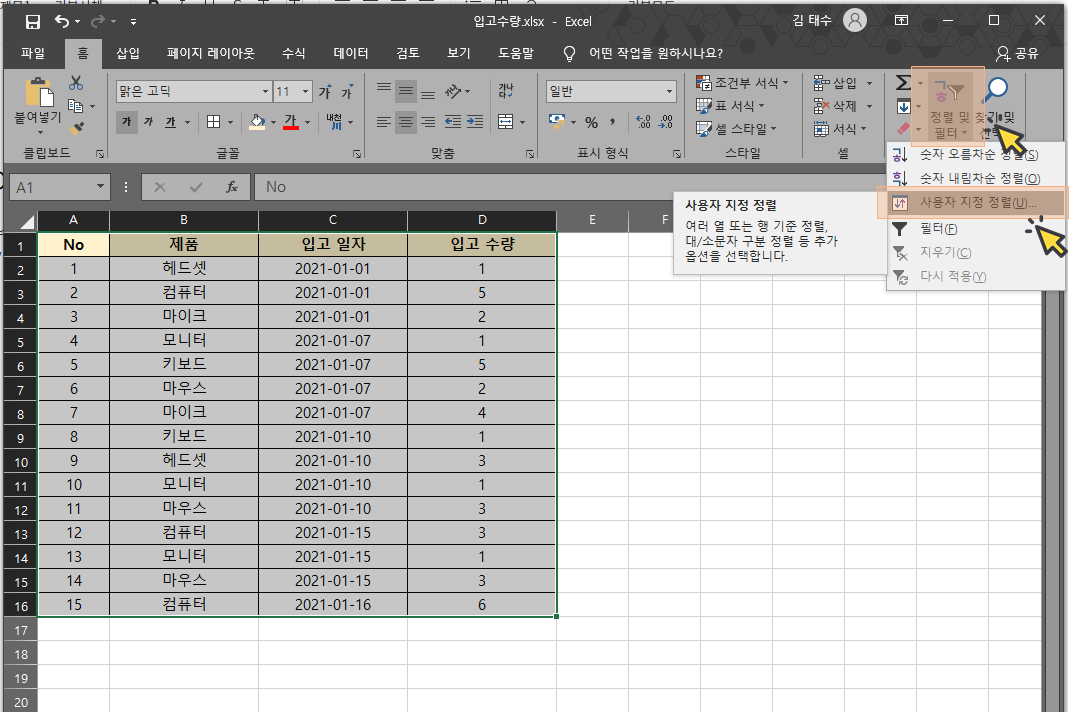 엑셀 조건을 만족하는 가장 마지막 값 찾기 Lookup Vlookup Taedis Log