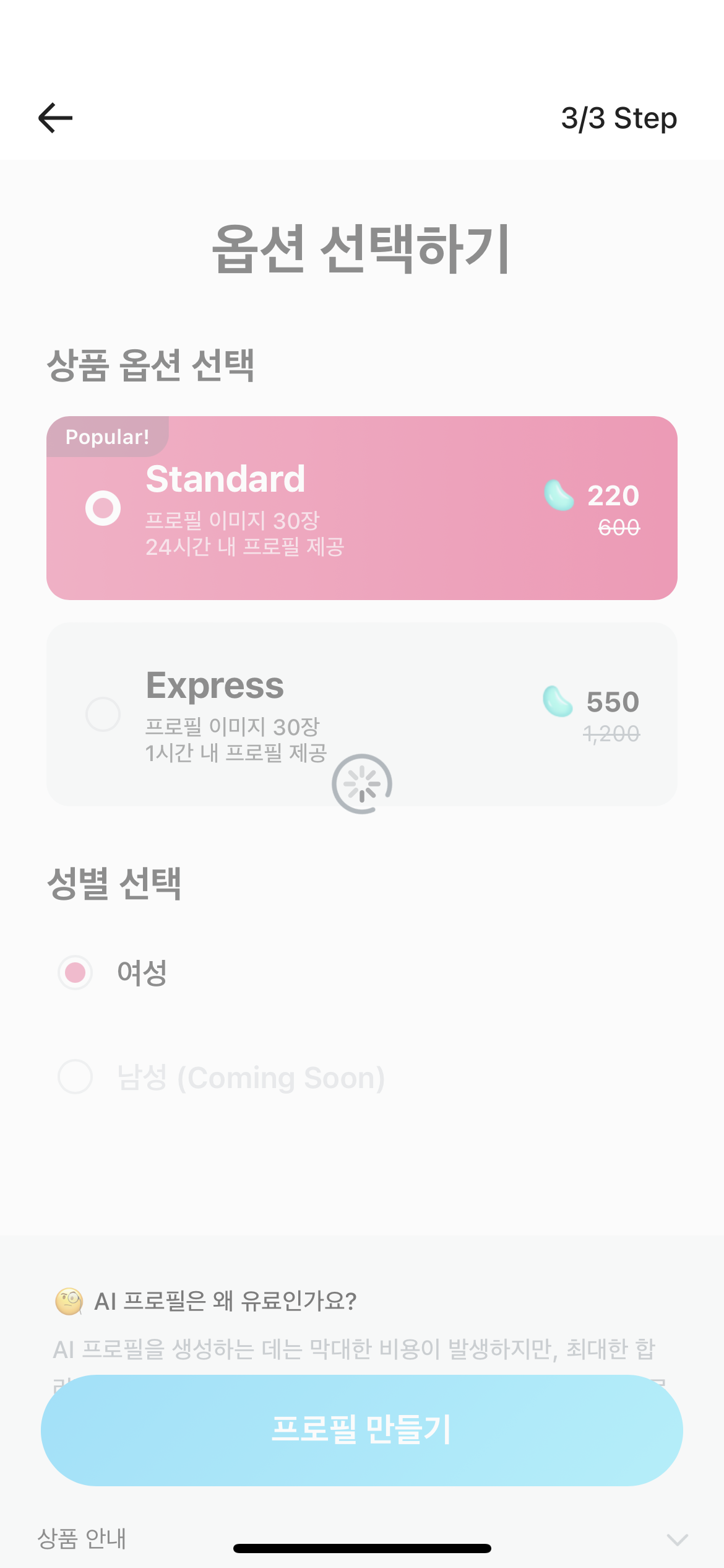 스노우 Ai 프로필 만드는 법 방법 가격 꿀팁