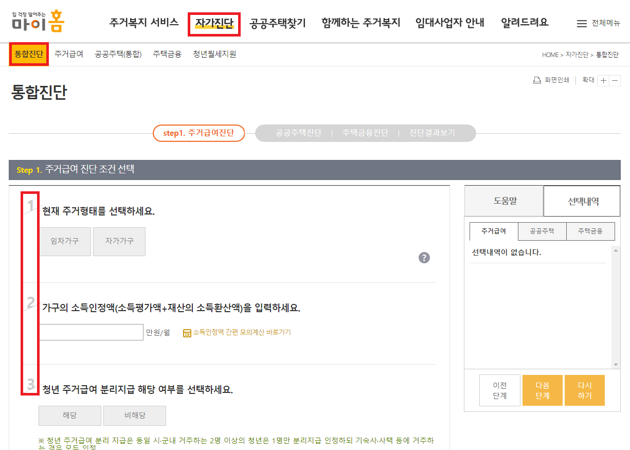 청년월세특별지원 자격조건 및 신청 방법 지급일 자가 진단