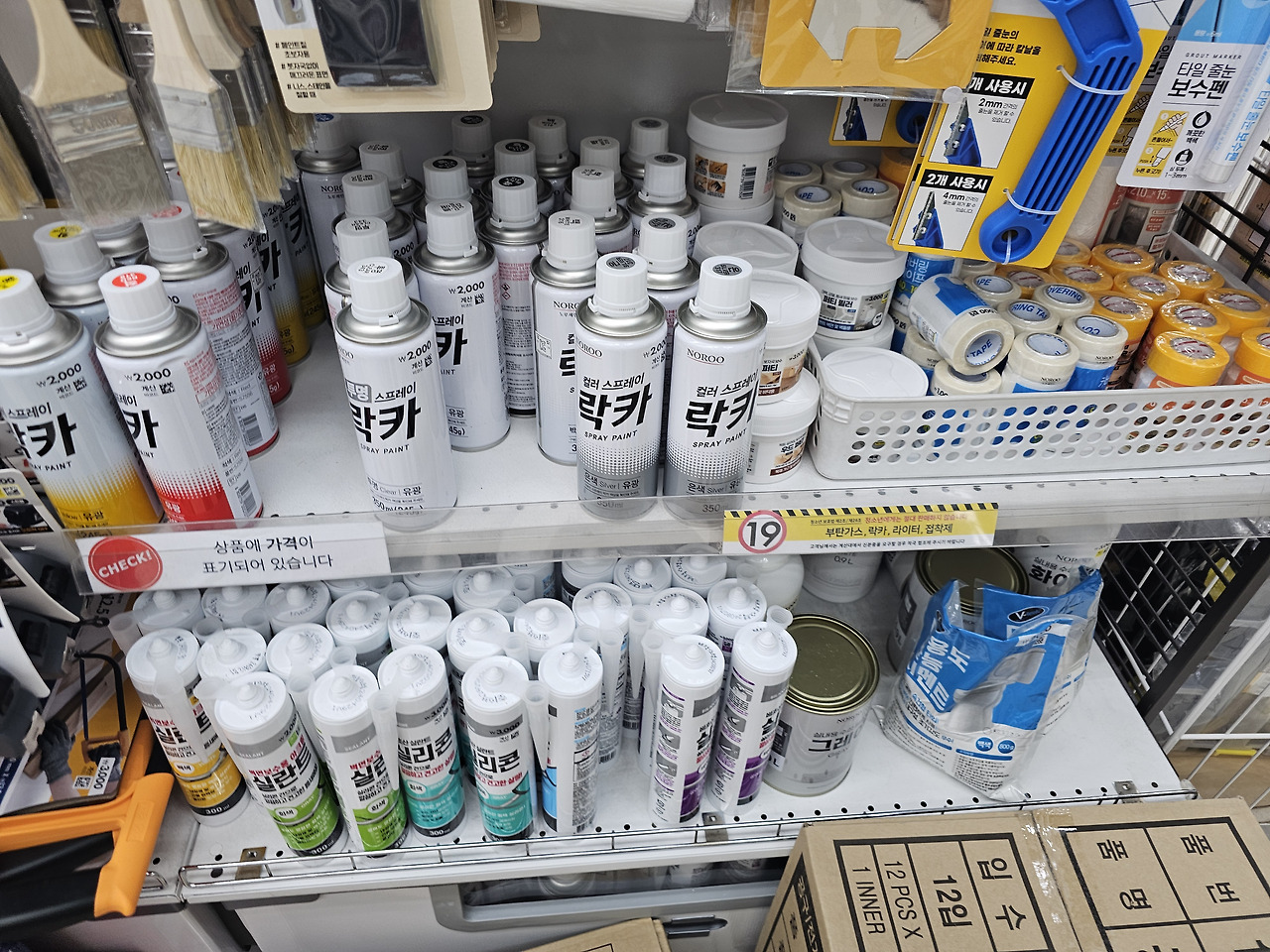 다이소 페인트 락카 실리콘 습기제거제 냉장고탈취제 제습제 종류실사용기
