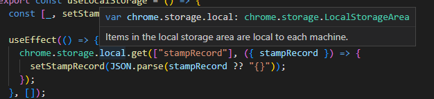 chrome에 빨간줄 뜰 때 해결 방법