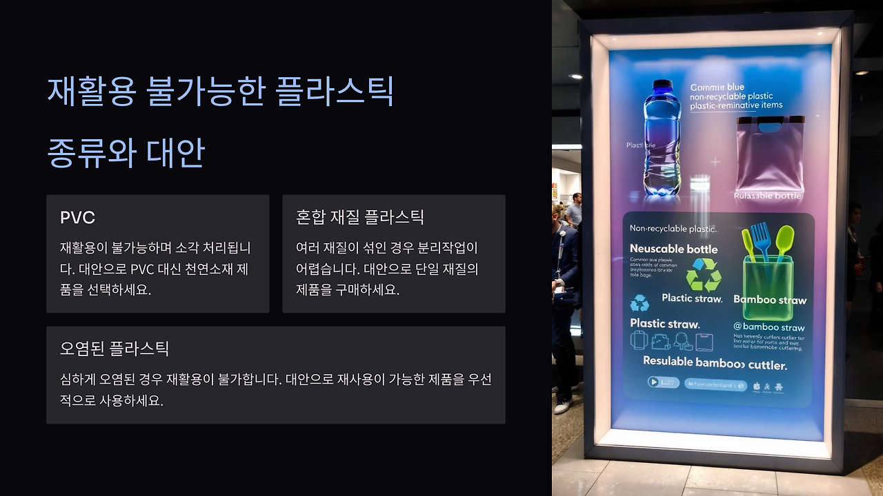 플라스틱 재활용 방법 종류별 재활용 가능 여부와 올바른 분리배출 요령
