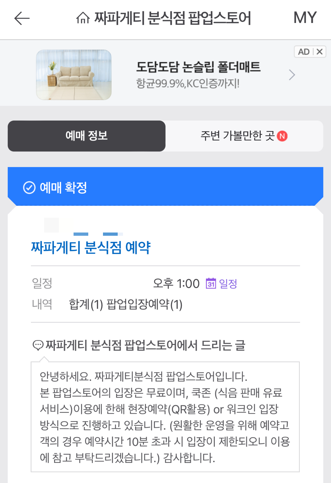 서울성수팝업 농심 짜파게티 분식점 팝업스토어 후기 하루더하기