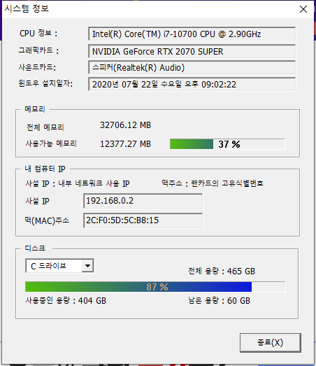 Pc 최적화 프로그램 고클린 Goclean 무료 다운로드 및 사용 방법