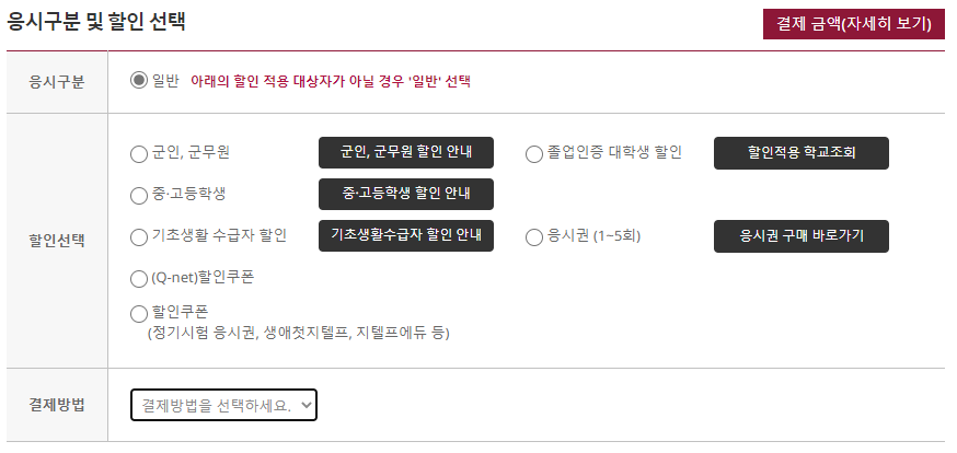지텔프 시작 시험 일정 시험 시간 응시료