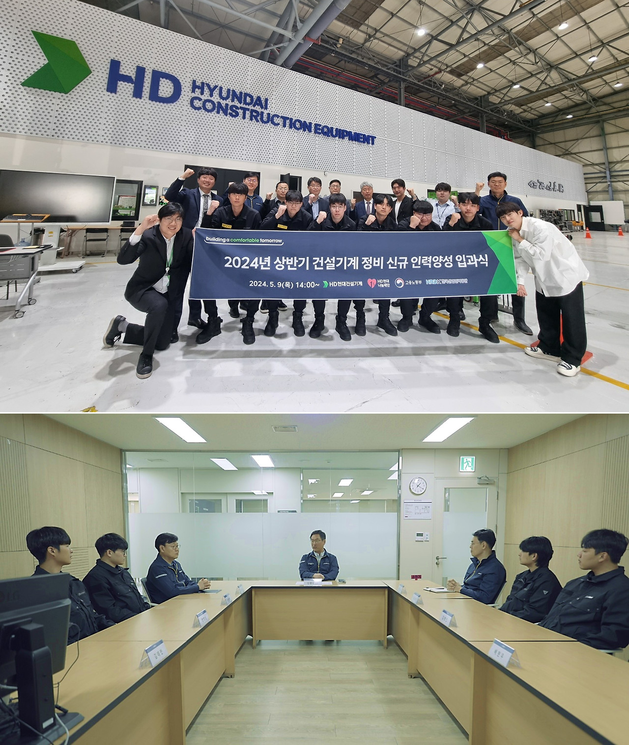 Hd현대건설기계 정비교육으로 ‘취약계층 홀로서기 지원