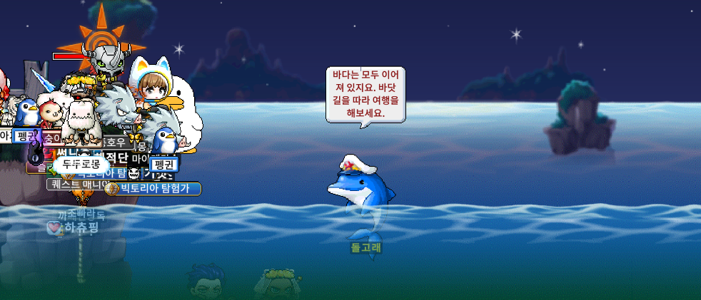 메이플스토리 돌고래섬 이벤트 총정리｜분홍튜브부터 테마던전까지