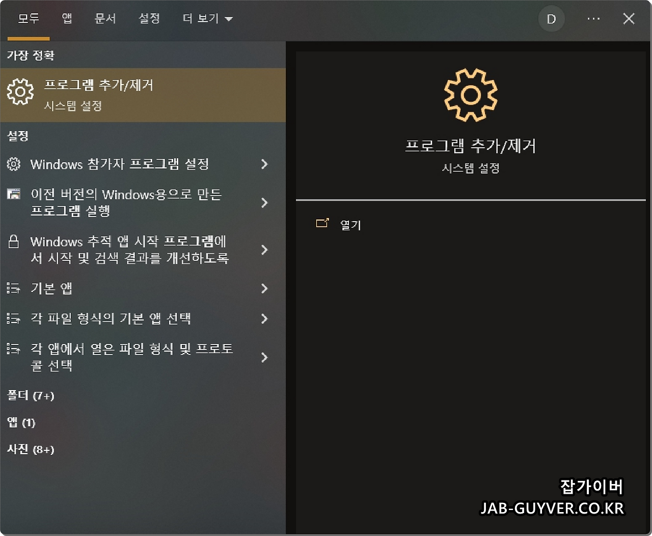 알약 랜섬웨어 먹통 삭제 및 강제제거 방법