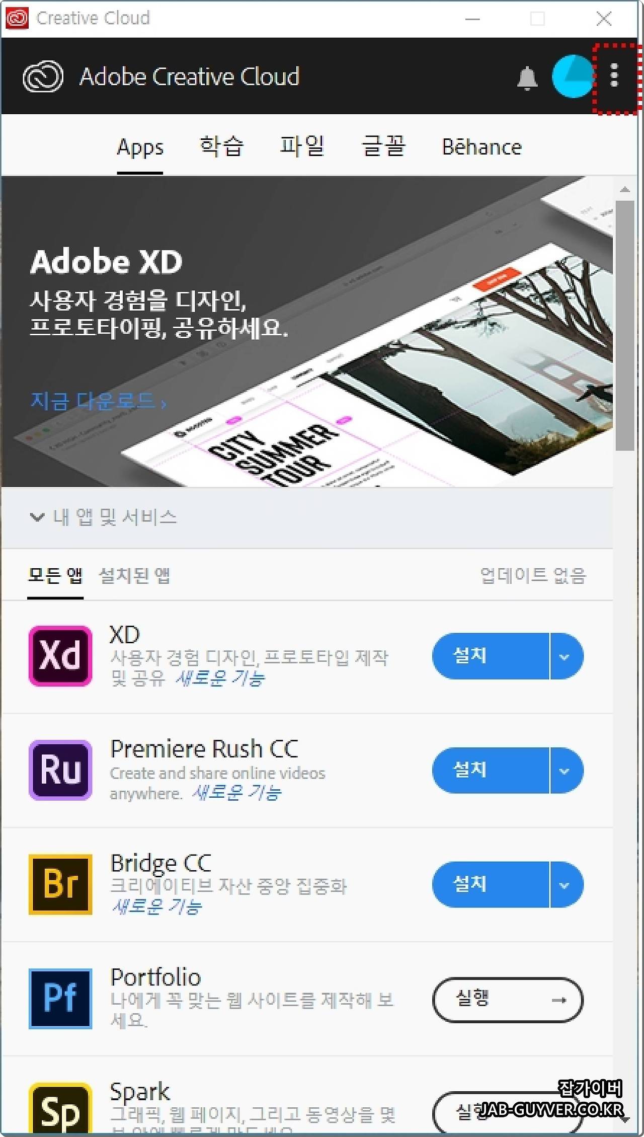 포토샵 한글판 영문판 바꾸기 한글 영어 변경