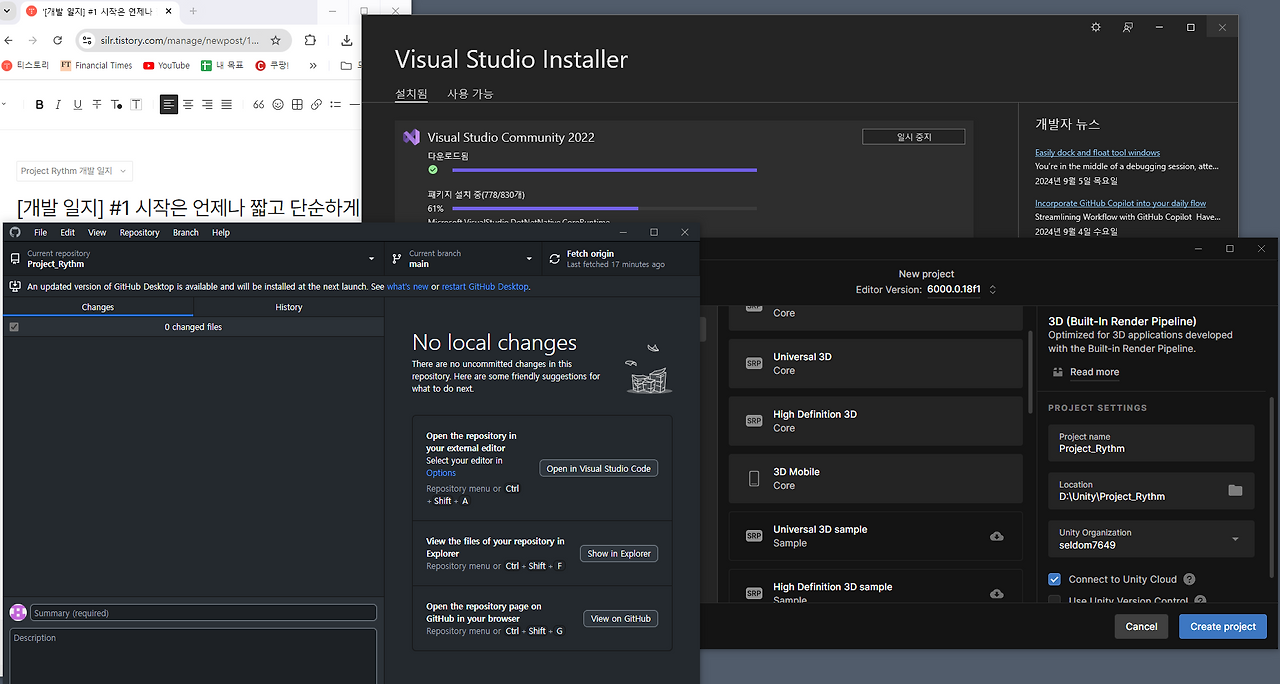 Project_Rythm [게임 개발 일지] #1 시작은 언제나 짧고 단순하게 :: 게무드 blog